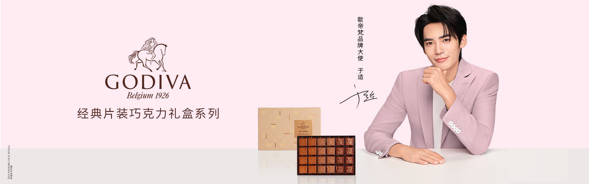 来自比利时皇室御用巧克力-GODIVA歌帝梵巧克力网上官方商城